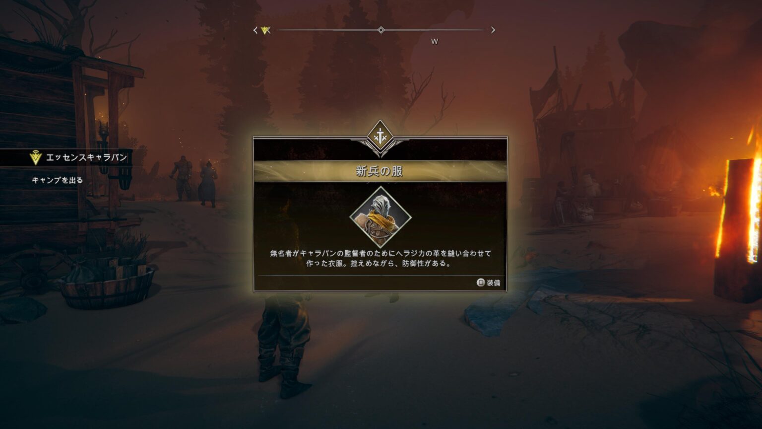 Atlas Fallen 攻略 チュートリアル ～ バステンガーの道 完了まで