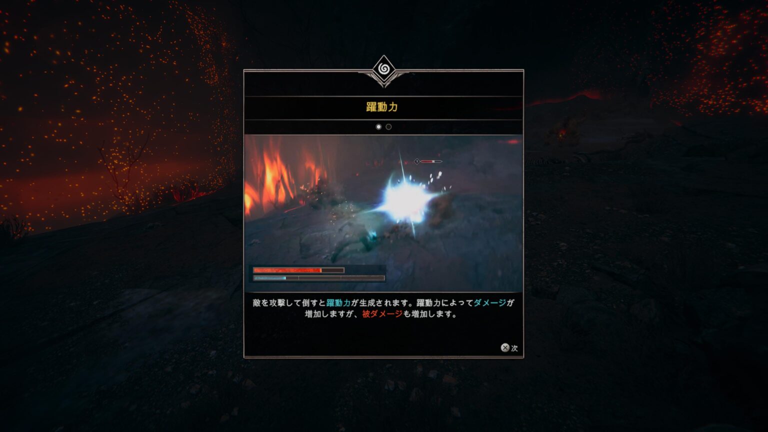 Atlas Fallen 攻略 チュートリアル ～ バステンガーの道 完了まで