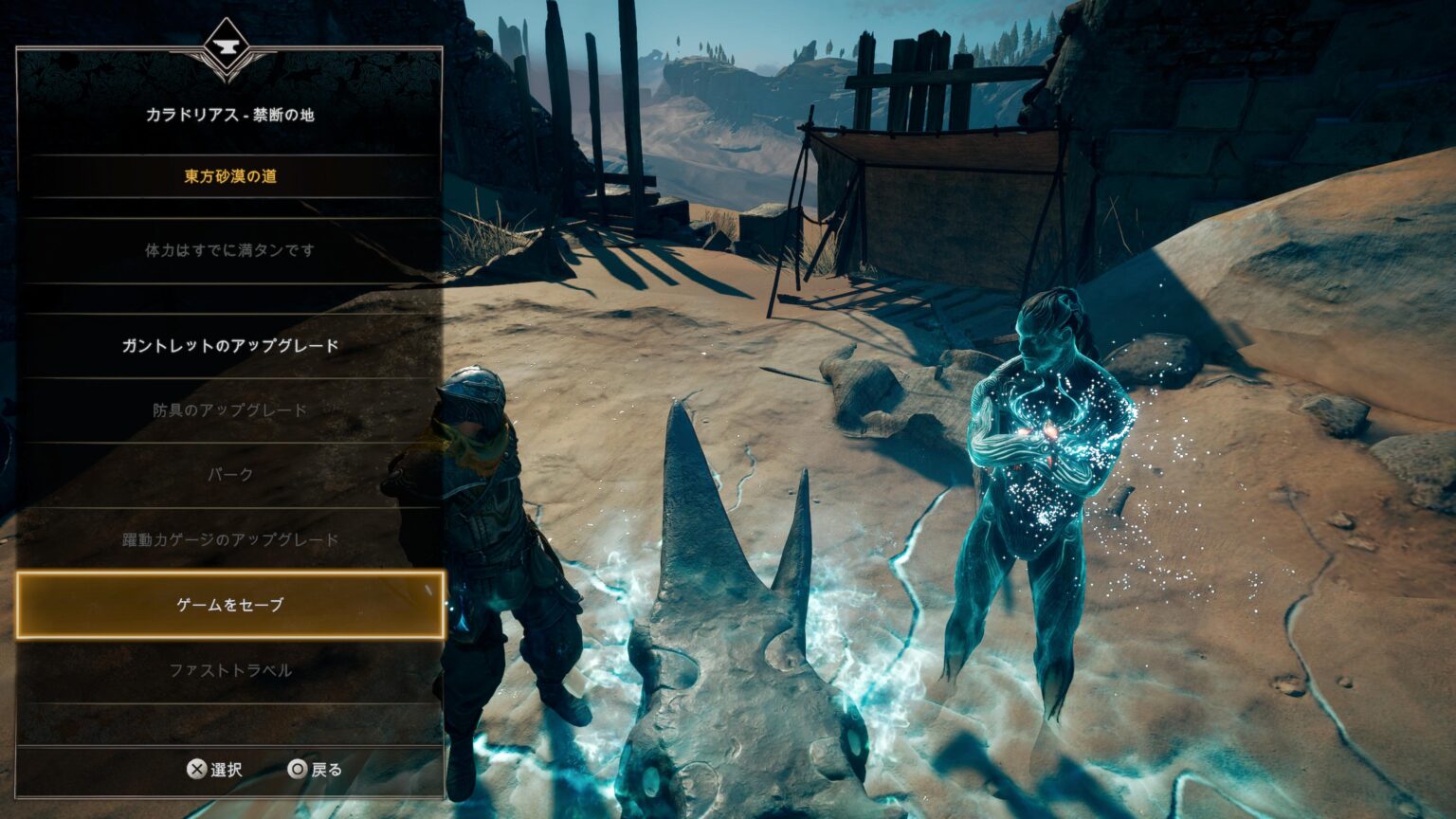 Atlas Fallen 攻略 チュートリアル ～ バステンガーの道 完了まで