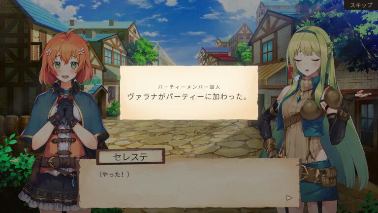 Eternal Radiance(エターナル ラディアンス) 攻略チャート：前半